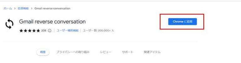 Gmail：スレッド内のメールを新しいメールから古いメールに並べ替えたい | Walls & Floor